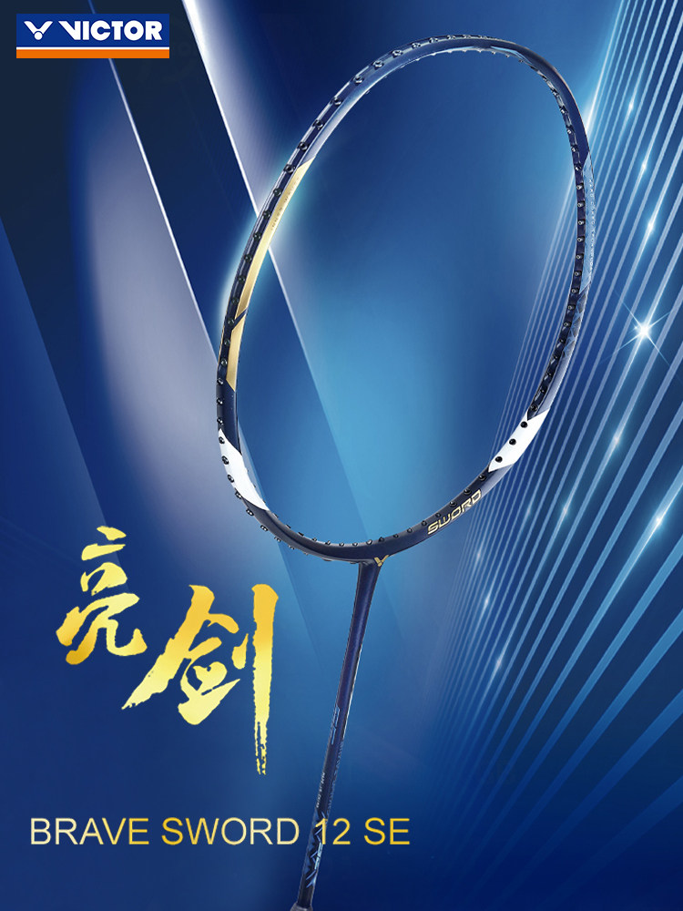 BRAVE SWORD 12 SE 亮剑12se BRS-12 - 中羽在线