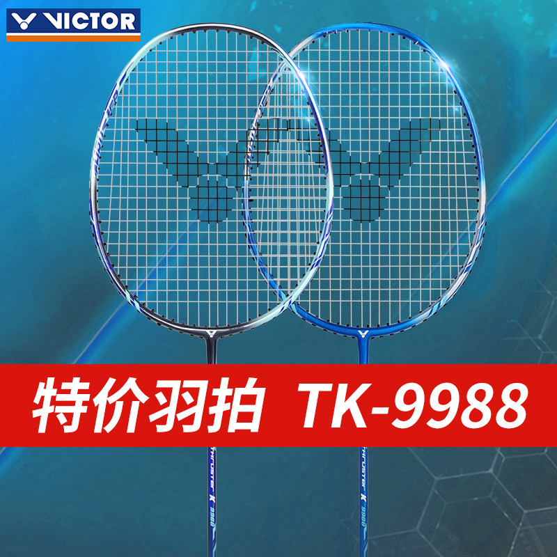 THRUSTER K 9988 TK-9988 TK9988 突击9988 THRUSTERK9988 - 中羽在线
