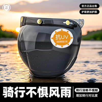 可滑动三卡扣摩托车头盔PC镜片防强光护目骑行防风面罩