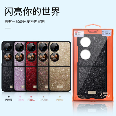 仿皮包邮华为手机壳闪粉pocket2