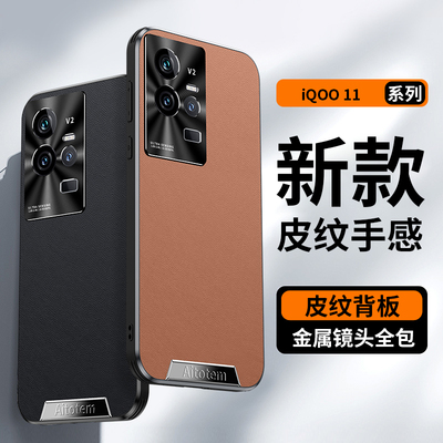 小羊皮包邮vivo手机壳素皮iqoo11