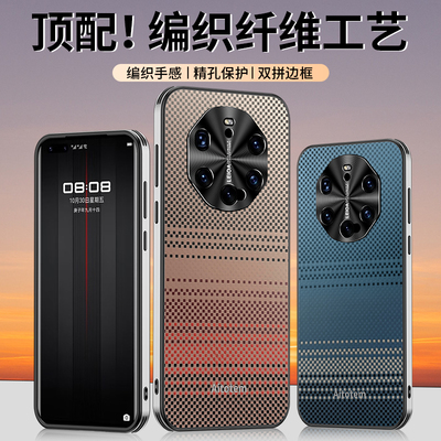 适用于华为mate40手机壳mate40rs磨砂凯夫拉编织款amte40pro保护套星光磨砂金属护镜头全包硅胶软壳直边潮