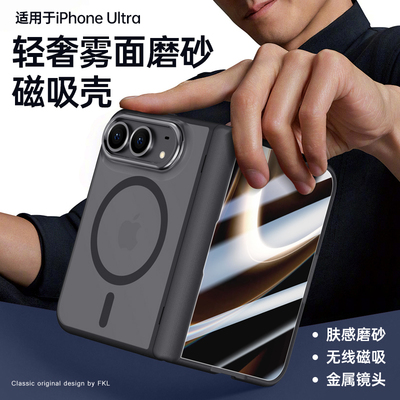 适用于苹果Duo折叠屏保护套磨砂肤感iPhone UItra手机壳钢化玻璃贴膜前后镜头支架全包防摔A3721吸磁无线充