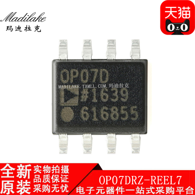 全新原装OP07DRZ-REEL7 贴片SOP8 运算放大器 丝印OP07D 现货供应
