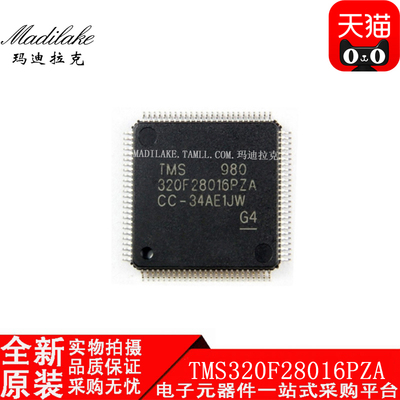 全新原装TMS320F28016PZA LQFP100 微控制器 丝印TMS320F28016PZA
