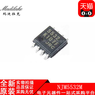 全新原装 NJM5532M 贴片SOP8 运算放大器IC 丝印5532