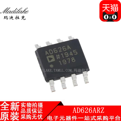 全新原装ad626arz贴片差分放大器