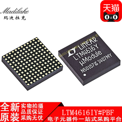 全新原装 LTM4616IY#PBF BGA144 dcdc转换器 丝印LTM4616IY