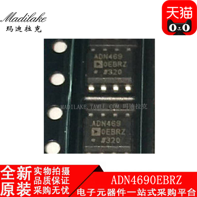 全新原装adn4690ebrz集成电路