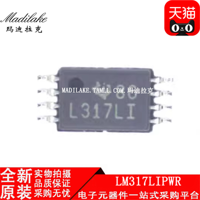 全新原装 LM317LIPWR 贴片TSSOP8 线性稳压器IC 丝印L317LI 正品