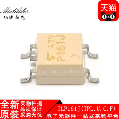 全新原装 TLP161J(TPL.U.C.F) 贴片SOP4 光耦合器 丝印P161J 现货