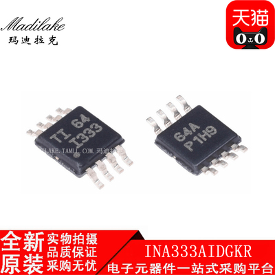 全新原装 INA333AIDGKR 贴片MSOP8 仪表放大器IC 丝印I333 现货
