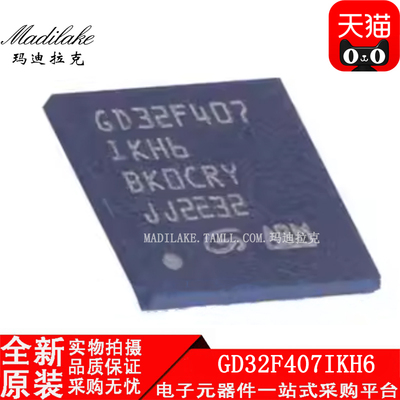 全新原装 GD32F407IKH6 贴片BGA176 微控制器IC 丝印GD32F407IKH6