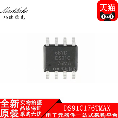 全新原装 DS91C176TMAX 贴片SOP8 LVDS收发器IC 丝印DS91C176MA