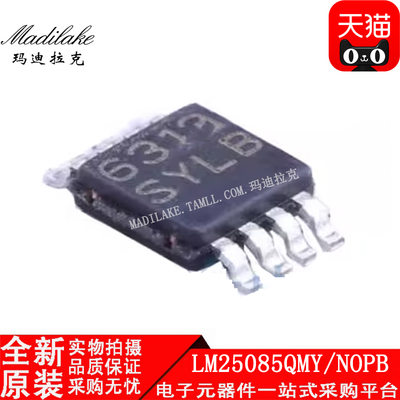 全新原装 LM25085QMY/NOPB 贴片MSOP8 降压开关控制器IC 丝印SYLB