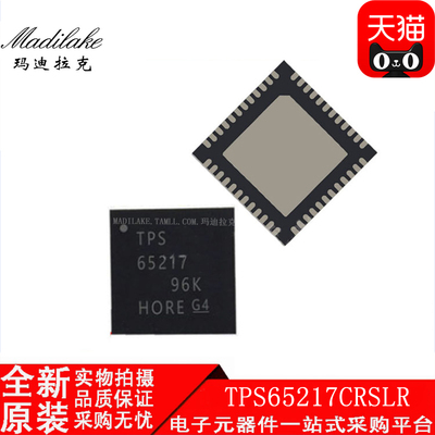 全新原装 TPS65217CRSLR QFN48 电源芯片 丝印TPS65217C