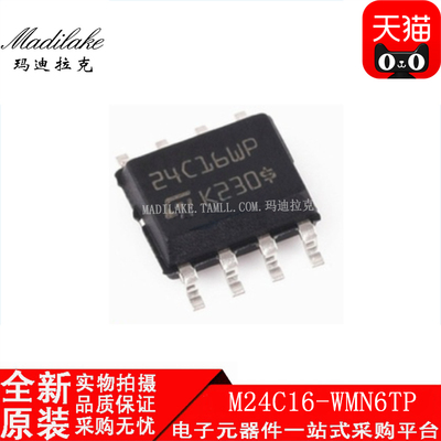 全新原装 M24C16-WMN6TP 贴片SOP8 存储器IC 丝印24C16WP现货供应