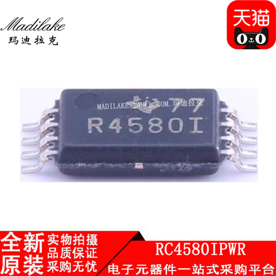 全新原装 RC4580IPWR 贴片TSSOP8 运算放大器IC 丝印R4580I 正品