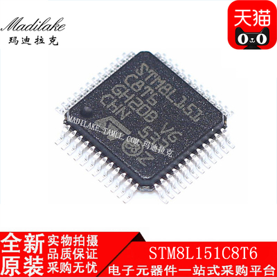 全新原装STM8L151C8T6TR 贴片LQFP48 微控制器IC丝印STM8L151C8T6