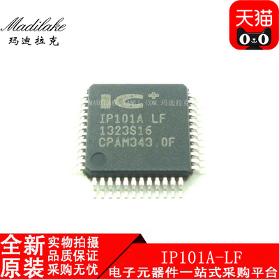 全新原装 IP101A-LF QFP48 USB网络芯片 丝印IP101A 现货供应