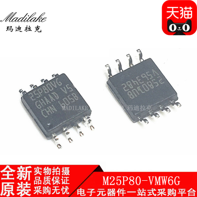 全新原装 M25P80-VMW6G 贴片SOP8 存储器IC 丝印25P80VG