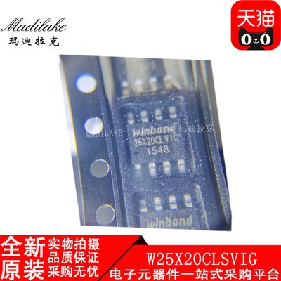全新原装 W25X20CLSVIG 贴片SOP8 存储器IC 丝印25X20CLVIG 现货