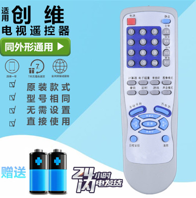 硕瑞得适用创维电视遥控器3T36 4T36 25/29T66AA 21T68AA 25NM900