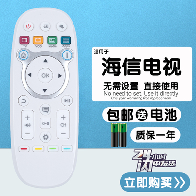 海信CN3B16智能网络电视机遥控器