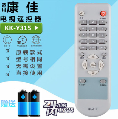 康佳液晶电视遥控器KK-Y315/F LED32HS05 32HS11 LC32ES62 32ES6