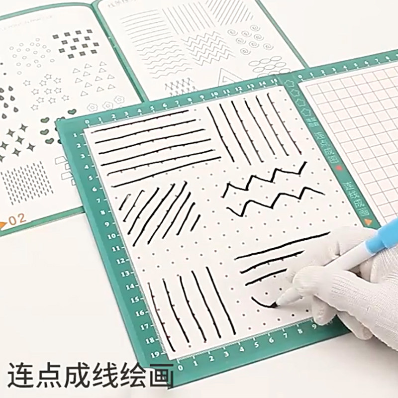 儿童早教控笔训练专注力连点仿画益智玩具幼儿园小学描红本七巧板