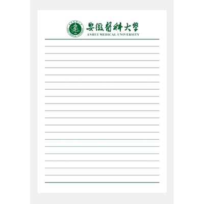 安徽医科大学 定制 抬头信纸信笺草稿纸作业纸打印纸