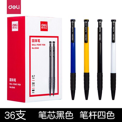 得力6546按动圆珠笔经典防滑握手设计原子笔办公用品36支装