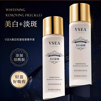 VSEA美白抗皱祛斑精华液烟酰胺淡纹水润补水保湿紧致弹润提亮正品