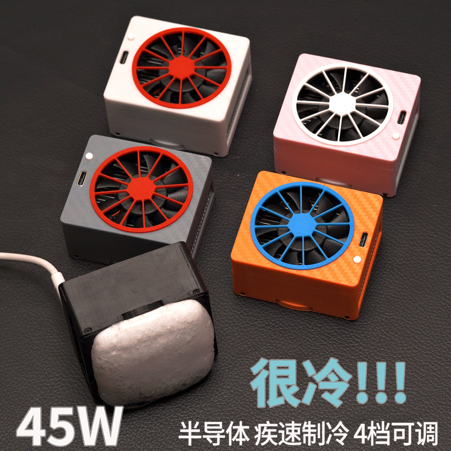 手机半导体散热器2026新款磁吸制冷降温平板运动相机直播专用静音