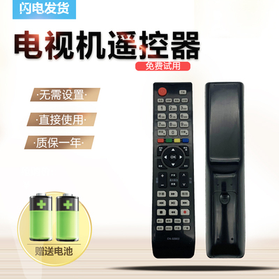 包邮液晶电视机遥控器CN-32902 LED42K16X3D 46K16X3D 55T36X3D