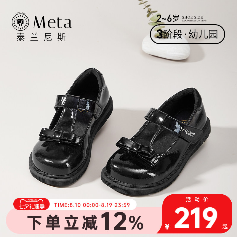 泰兰尼斯meta女童皮鞋儿童演出小黑鞋春秋季新款英伦风演讲单鞋子