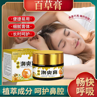 鼻炎膏儿童过敏性鼻窦炎鼻甲肥大通气鼻塞通鼻神器鼻息肉苍耳子油