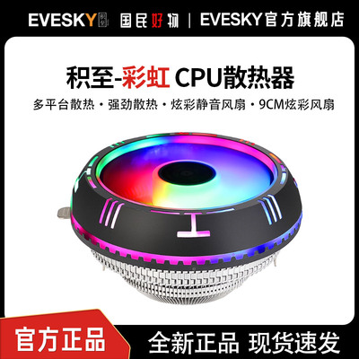 散热器台式机电脑1155amd风冷