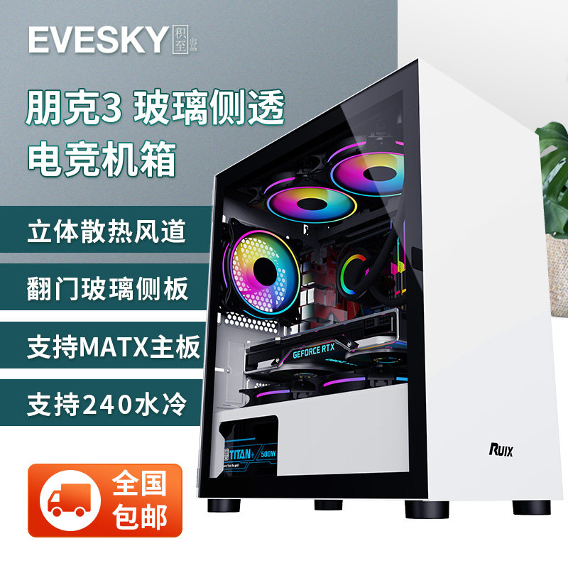 朋克3电脑机箱台式机水冷机箱透明侧透钢化玻璃M-ATX小钢炮机箱_虎窝淘