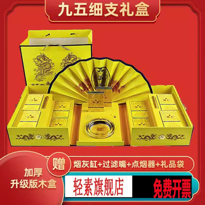 南京九五至尊礼盒送岳父老丈人