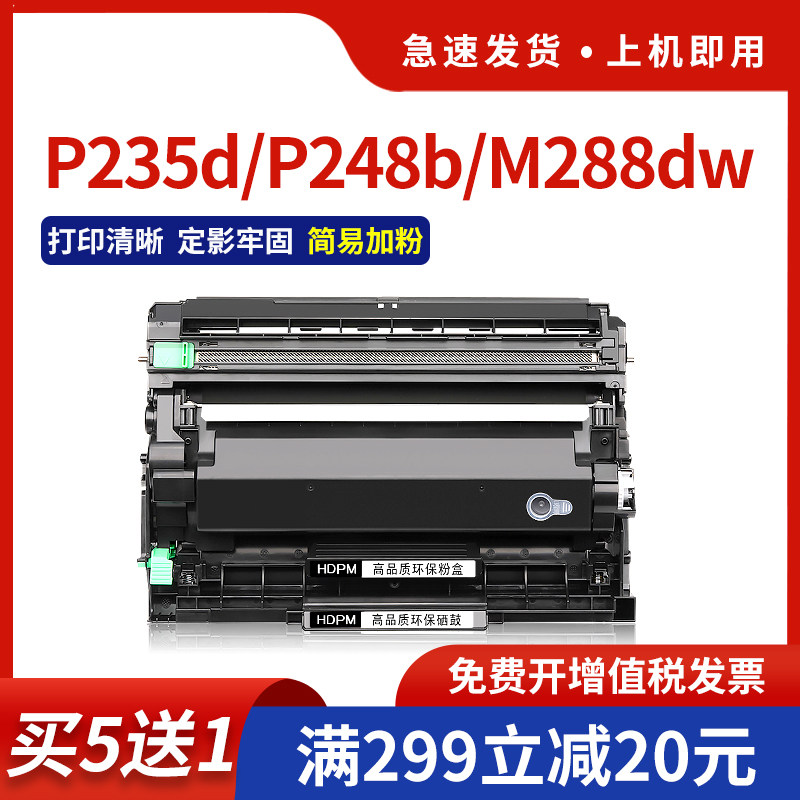 横大牌适用富士施乐m288dw硒鼓p288dw p248db Docu Print M248db粉盒鼓架P275dw P235db p235d ...