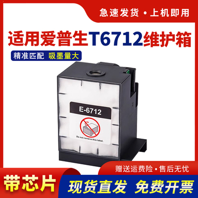 适用WF-R8593维护箱85916593