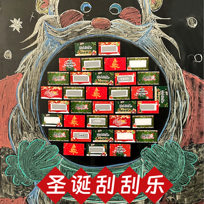 彩昶圣诞节刮刮卡diy自制刮刮乐
