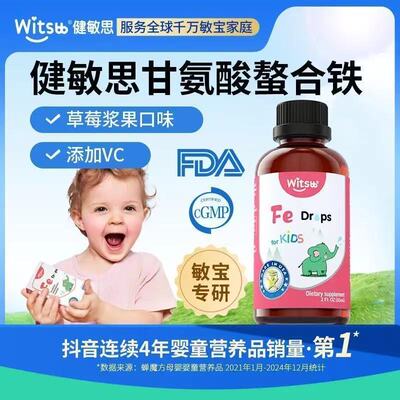 双11敏思贫血螯合旗舰店铁剂