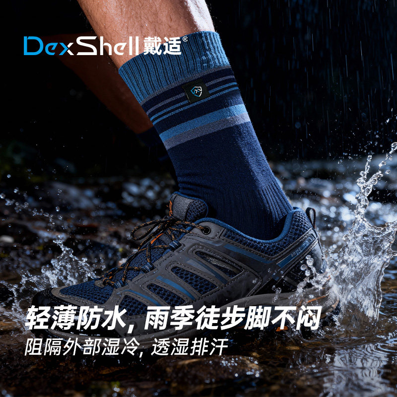 戴适DexShell防水袜户外通用 徒步露营 美利奴羊毛内里英国薄膜