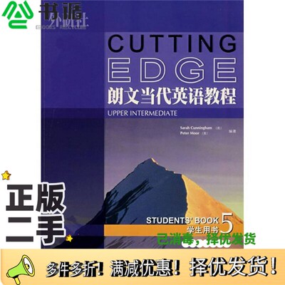 正版二手图书朗文当代英语教程  5  学生用书（英）坎宁安（Cunningham，S.）编著外语教学与研究出版社9787560067889