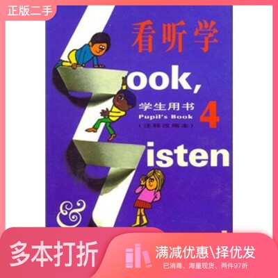 正版二手图书《看、听、学》注释改编本学生用书  4（英）亚力山大（Alexander L.G.）著上海外语教育出版社9787810466578