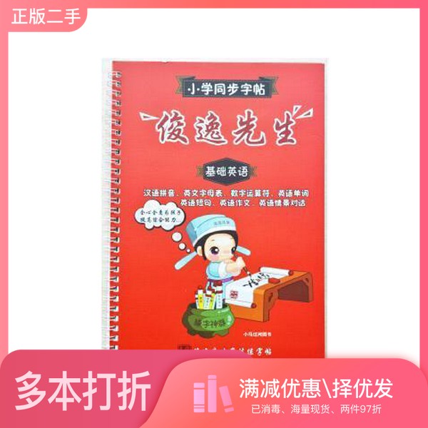 正版二手图书护理管理学郭静 主编上海交通大学出版社9787313113597