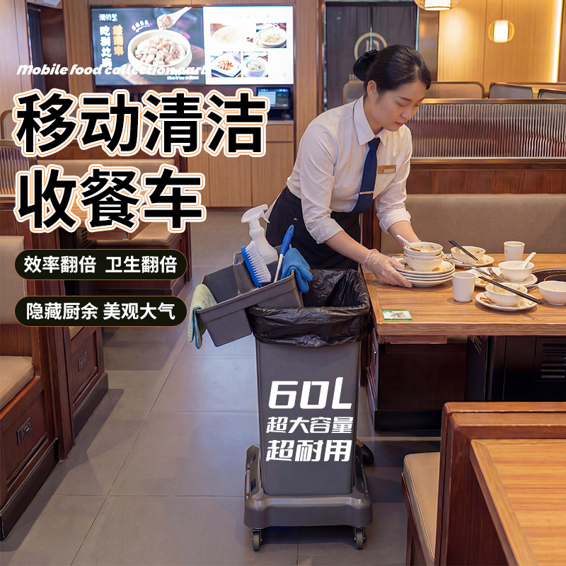 多功能清洁手推车商用餐饮可移动带轮子保洁专用收餐车饭店餐厅