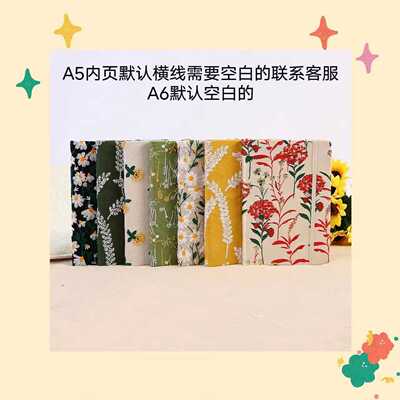新款直销A5布艺刺绣盖章笔记本小随身高颜值轻奢便携式A6记帐口袋